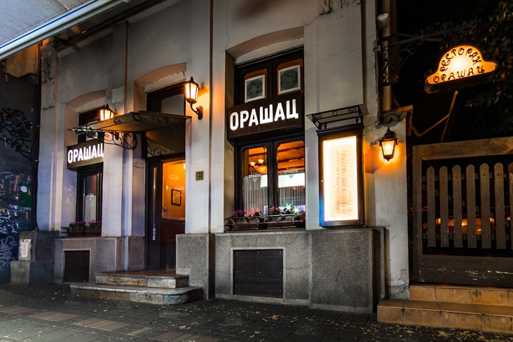 Orašac restoran Beograd | GdeĆemo